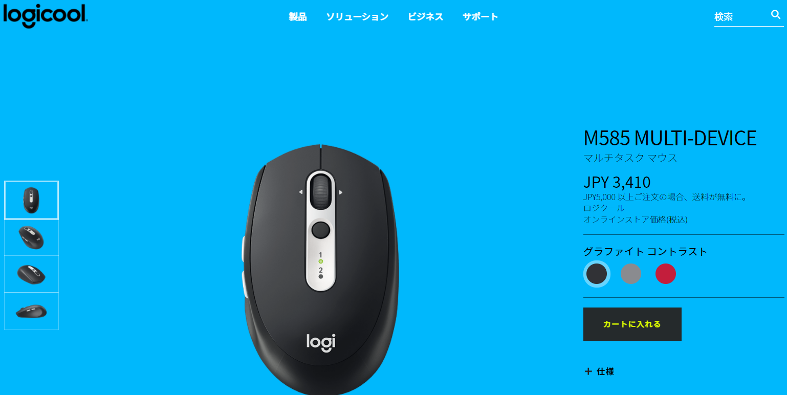 【高性能/高コスパ】エンジニアが勧めたい!!logicoolのマウスが最高な件